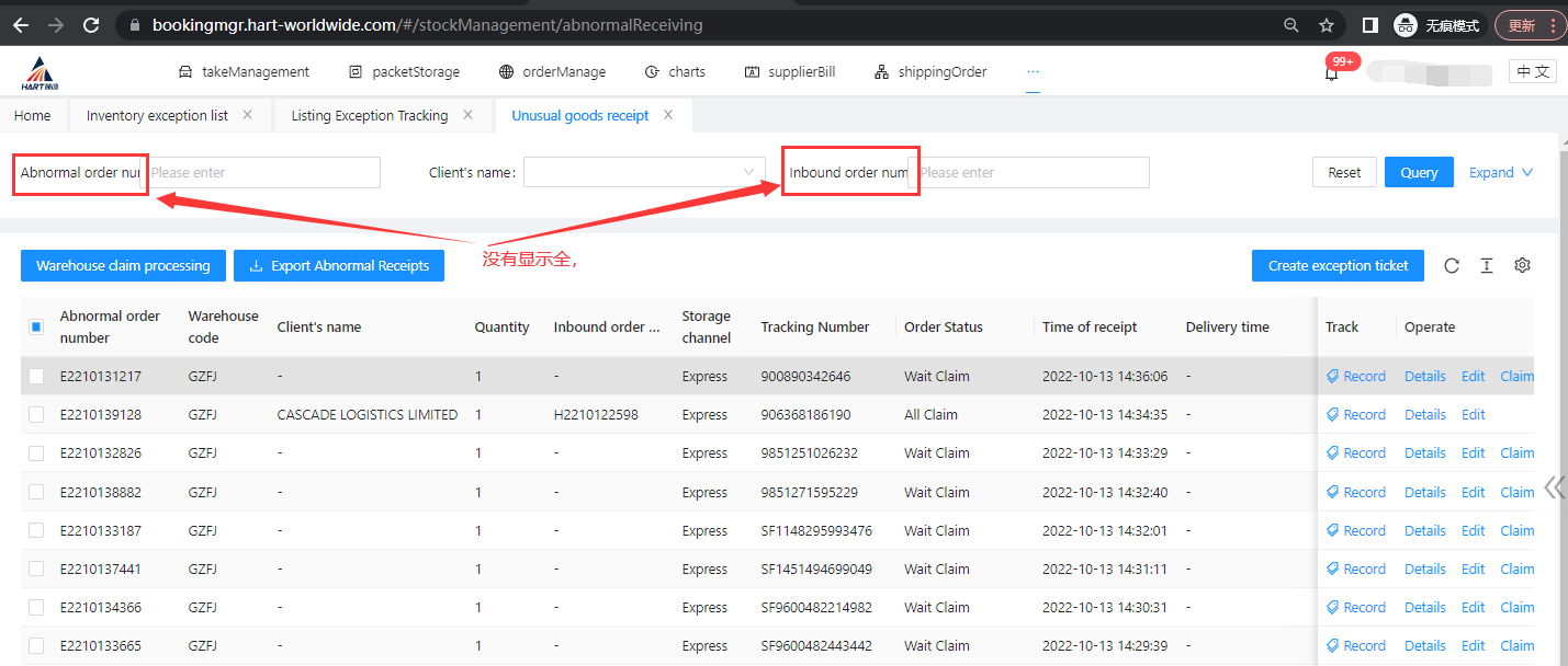 Bug 2057 后台 国际化多语言翻译(入库异常列表、上架异常跟踪、异常收货) 物流管理系统 禅道